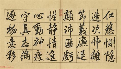 黄庭坚57岁行楷书千字文册 第3页 苏黄米蔡 书法欣赏