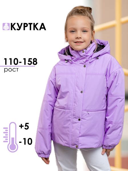 Куртка Девочки Batik Карманы сиреневый стойка Мембранные материалы размер 110 Длинный Демисезон