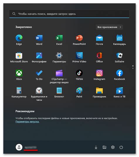 Как узнать имя пользователя компьютера в Windows 11