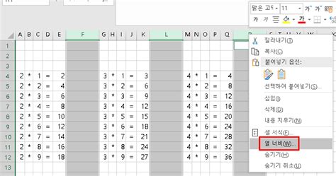 구구단 만들기 1 구구단 작성 및 엑셀 vba 매크로 기록하기 네이버 블로그