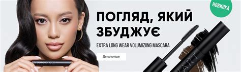 Косметика для макіяжу