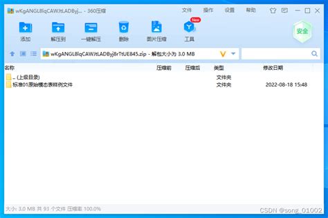 使用fastdfs上传压缩包，下载后格式有误，大乌龙fastdfs 上传压缩文件 Csdn博客