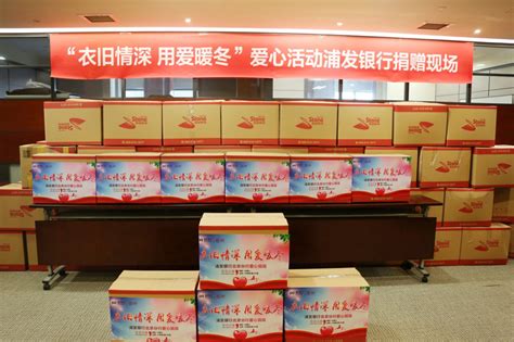 爱是可以传递的力量——2017金融街冬衣募捐爱心活动纪实 金融街控股网站