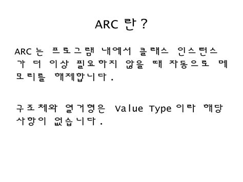 Automatic Reference Counting Swift Ppt