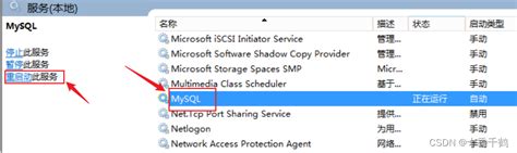 windows环境mysql全量备份 增量备份 数据库增量备份 csdn博客