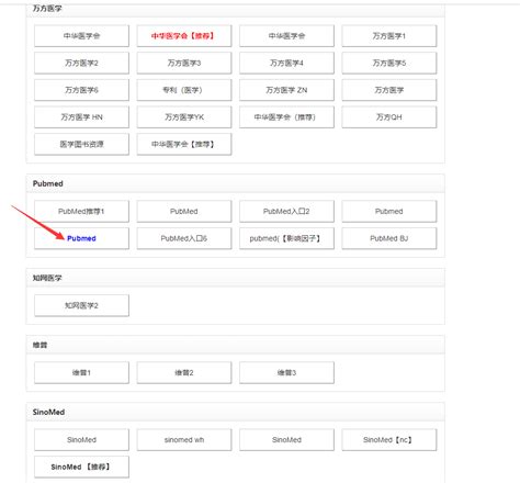 怎么免费下载pubmed中的文献? 知乎 怎么免费下载pubmed中的文献? 知乎
