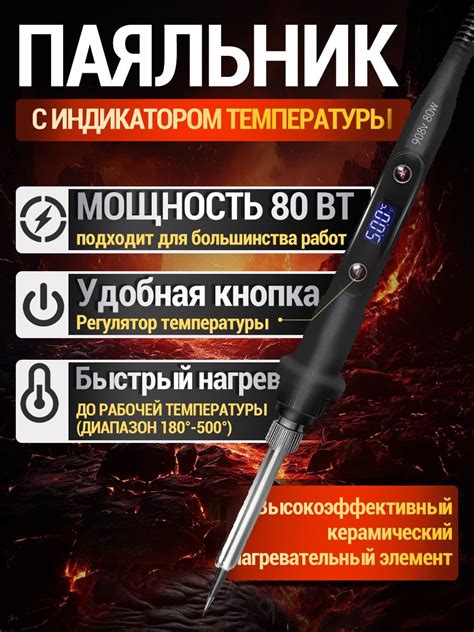 Паяльник электрический 80 Вт Набор для пайки 17 предметов Керамический нагреватель Паяльный
