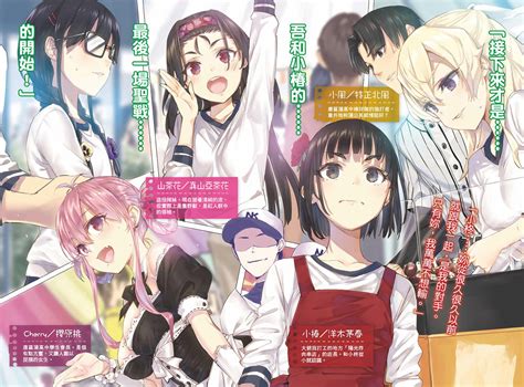 喜欢本大爷的竟然就你一个?小说插画 哔哩哔哩 喜欢本大爷的竟然就你一个?小说插画 哔哩哔哩