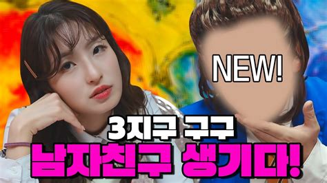 급식왕 3지구 구구 잘생긴 남자친구 사귀다 ㅋㅋㅋㅋ 급식쌤들 204화 Youtube