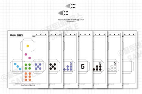 주사위 도안 7종 나눔 전개도 골라 만들기 네이버 블로그