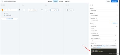 微信小程序自动化发布微信小程序自动发布 Csdn博客