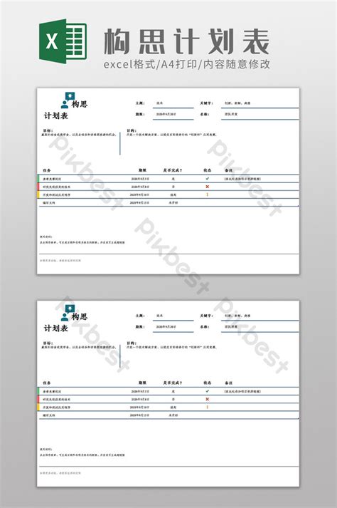 Project Idea Plan Excel Template Excel Template Free Download Pikbest