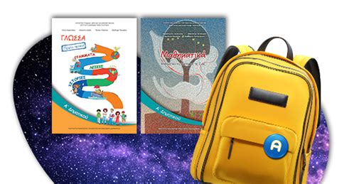 Α ΔΗΜΟΤΙΚΟΥ Lisarigr