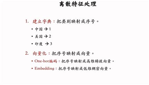 one hot 编码 和 embedding onehot embedding csdn博客
