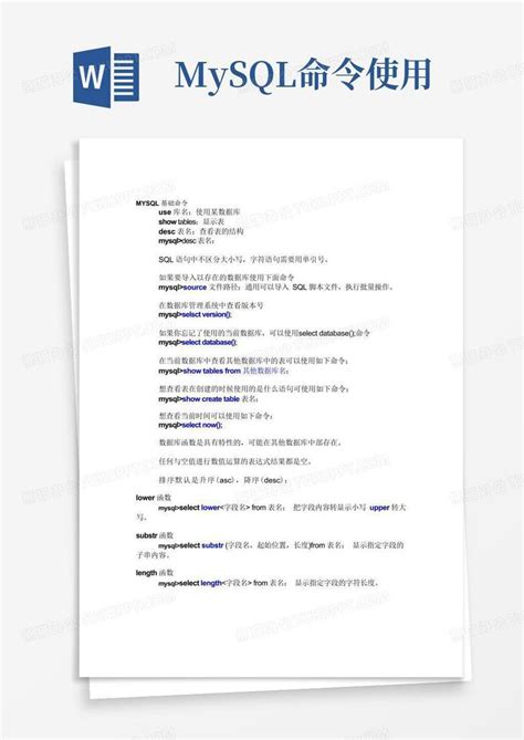 Mysql命令使用word模板下载编号lowjnynw熊猫办公