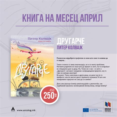 АНТОЛОГ Книжевен центар 💓 Што мислат читателите за „Островот на срцебиењето“ од Лаура Имаи