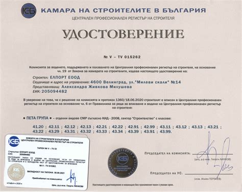 УДОСТОВЕРЕНИЯ ЕЛПОРТ