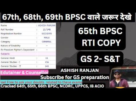 Th BPSC Th BPSC Mains GS II Section III Strategy YouTube