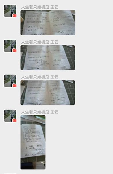 共同战疫我校开展暑期家庭教育公益讲座 渭南师范学院新闻网