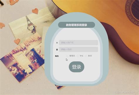 Springboot教务管理系统4z3kl(程序源码数据库调试部署开发环境) Csdn博客 Springboot教务管理系统4z3kl(程序源码数据库调试部署开发环境) Csdn博客