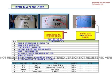 Sq 인증 Mark 사출성형 레진 원재료 Lot 관리로트관리 선입선출 검사 기준서mill Sheet 시료 셈플 보관 관리방법원재료 Mill Sheet 물성 관리방법
