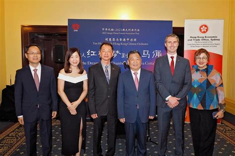 悉尼經貿辦支持香港中樂團澳洲巡演（附圖）