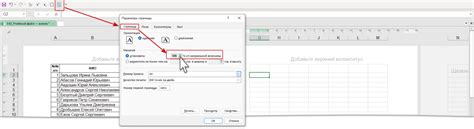 Excel 42 Параметры страницы Эффективная работа в Ms Office