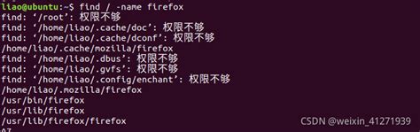Ubuntu下查找文件位置的方法ubuntu查找文件所在位置 Csdn博客