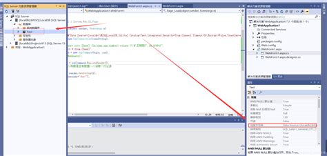 Vs2019使用自带的数据库vs2019自带的数据库怎么用 Csdn博客