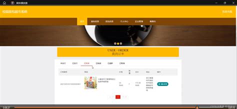 【附源码】java计算机毕业设计校园面包超市系统源码mysql文档面包网站毕业设计源代码 Csdn博客