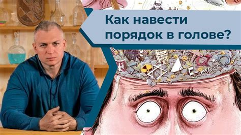 Как навести порядок в голове Youtube