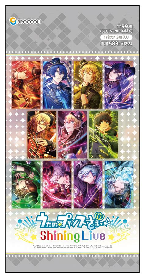 「うたの☆プリンスさまっ♪ Shining Live ビジュアルコレクションカード Vol 5」が2026年4月23日 木 に発売決定！トレカ
