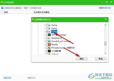 360安全卫士如何彻底删除文件 360安全卫士彻底删除文件的方法 极光下载站