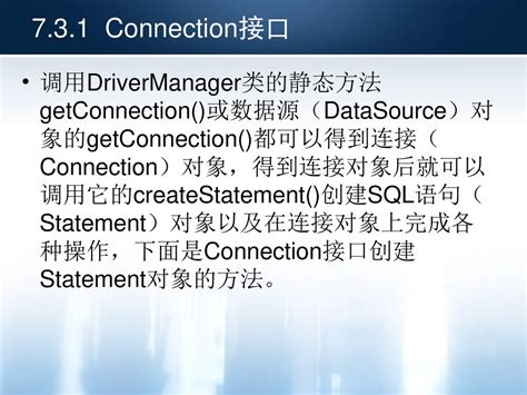 第 7 章 jdbc数据库访问 ppt download