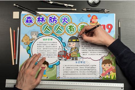 世界森林日防火有责小报手抄报word模版下载 包图网