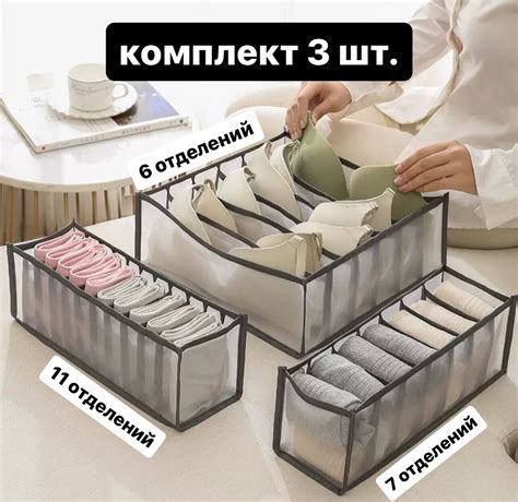 Органайзеры для носков купить по низкой цене на Яндекс Маркете