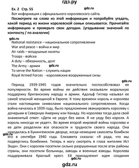 ГДЗ страница 55 английский язык 7 класс книга для чтения Кузовлев Лапа