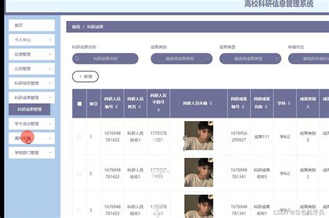Springbootvue基于java高校科研信息管理系统 附源码springboot研究生科研管理系统 Csdn博客