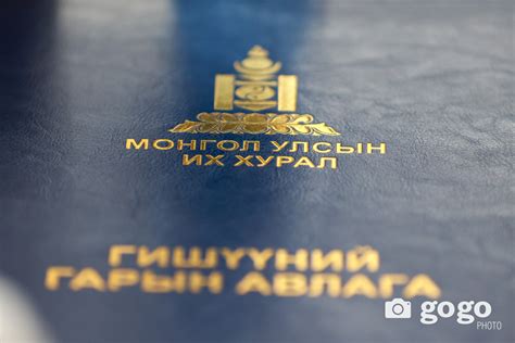 УИХ ын гишүүдэд гарын авлага тэмдгийг гардуулан өглөө