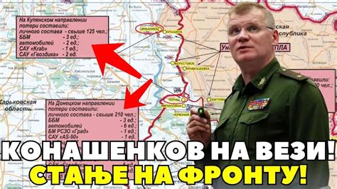 ИЗВЕШТАЈ СА ФРОНТА Уништено много западне технике и живи силе Оборено 37 пројектила и 68 дронова