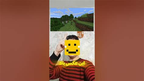 نکته این عکس چیه😱؟ عکس Minecraft Youtube