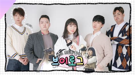 Vlog 식구가 늘었으니 다시 찍는 셀프 프로필 촬영 Feat초콜릿파우더 Youtube