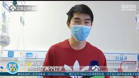 5岁男孩误吞下铁钉 一个月后被胃酸腐蚀变粉碎