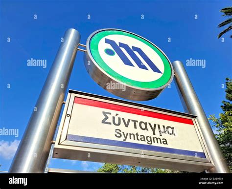 AthÈnes GrÈce 30 DÉcembre 20242 Panneau De Métro à La Station De