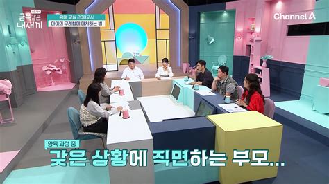 미방분 육아교실 말보다 중요한 행동 정서 발달 키포인트 부모 모델링