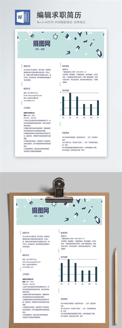PDF编辑图片 PDF编辑素材图片大全 摄图网