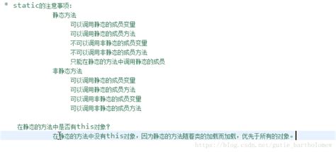 Java关于静态static的面试题 中国人醒来了 博客园