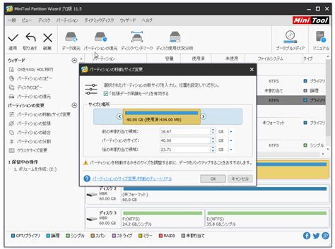 Windowsでubuntuパーティションのサイズを変更する Minitool Minitool Partition Wizard
