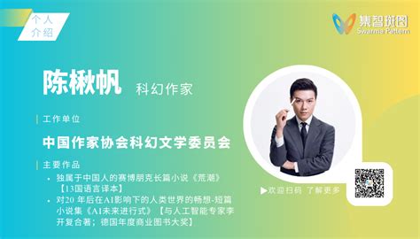 人机共生的大模型伦理与价值观挑战｜集智俱乐部20周年ais²年会 集智俱乐部