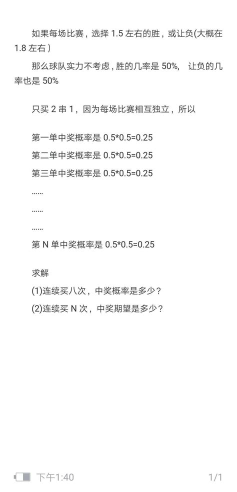 足彩四场2串1全包买法 足彩2串一全包 随意云